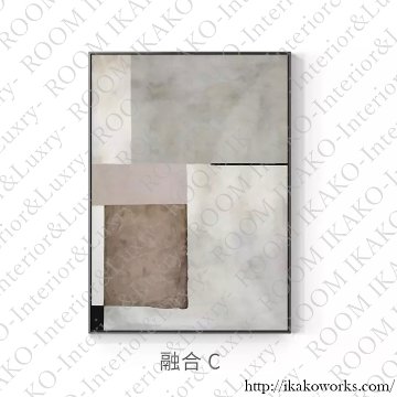 送料無料】『融合』×モダン×抽象画アート×ブラウン×ブラック 送料無料】『融合』×モダン×抽象画アート×ブラウン×ブラック
