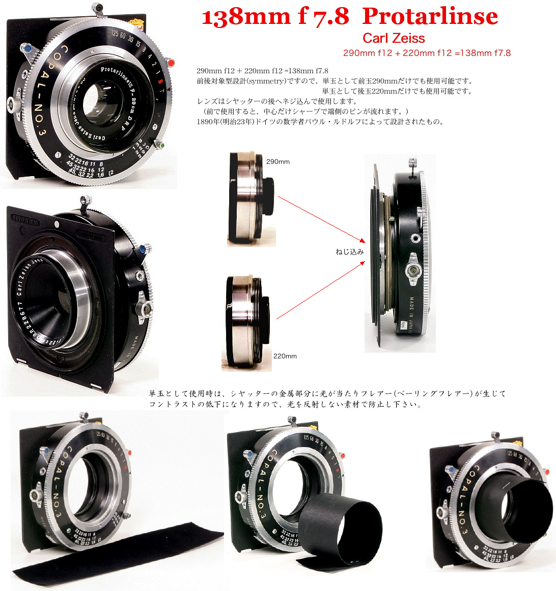 138ﾐﾘ F7.8 double Protar License 7類（Carl Zeiss) 220ﾐﾘ F12 L#167975 290 ...