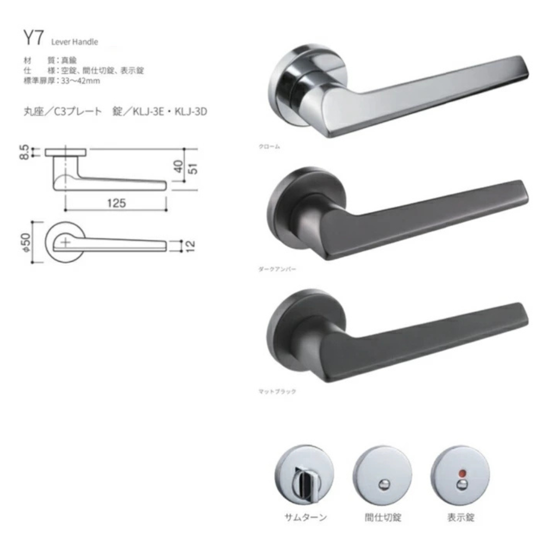 カワジュン製レバーハンドル T2 丸座・長座 KAWAJUN 空錠・表示錠・間仕切錠