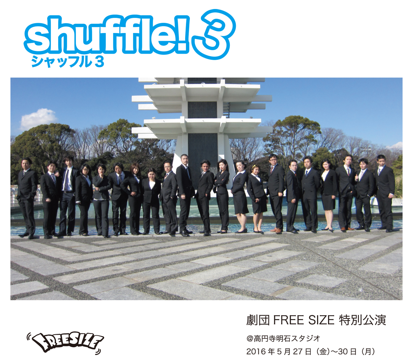 「shuffle!3」DVD｜Office FREE SIZE Goods shop